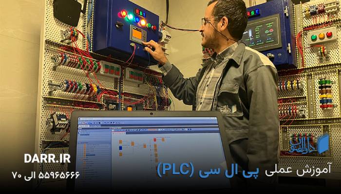 آموزش plc | گرافیستار